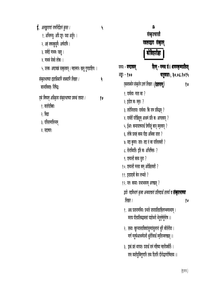 Kovida 2015 Aug | PDF