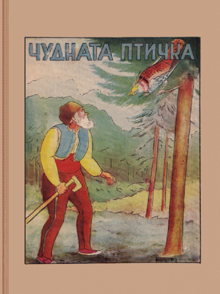 Chudnata Ptichka - Narodna Prikazka | PDF