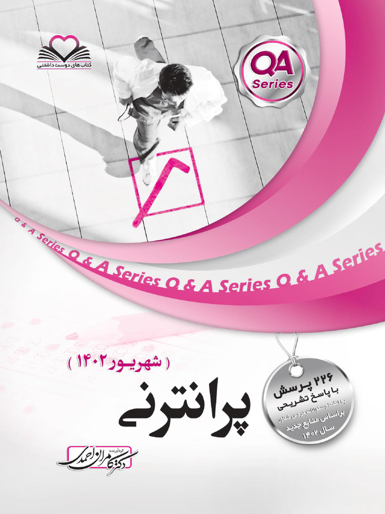 3. QA 1402 Shahrivar | PDF