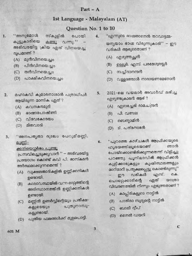 USS Exam 2022 - Question Paper Set B | PDF