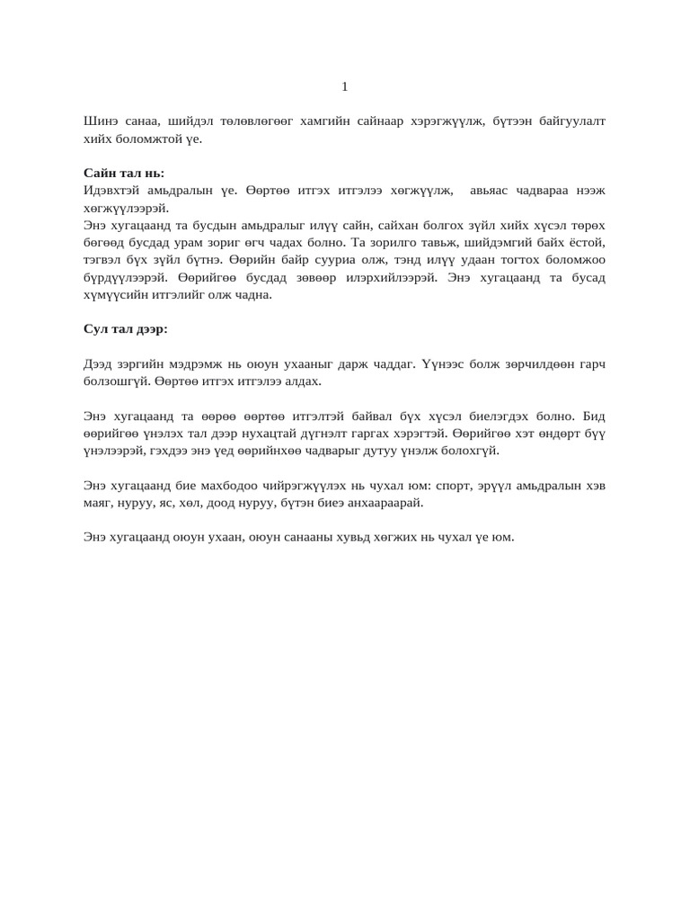 Toon Zurhai Tailal | PDF