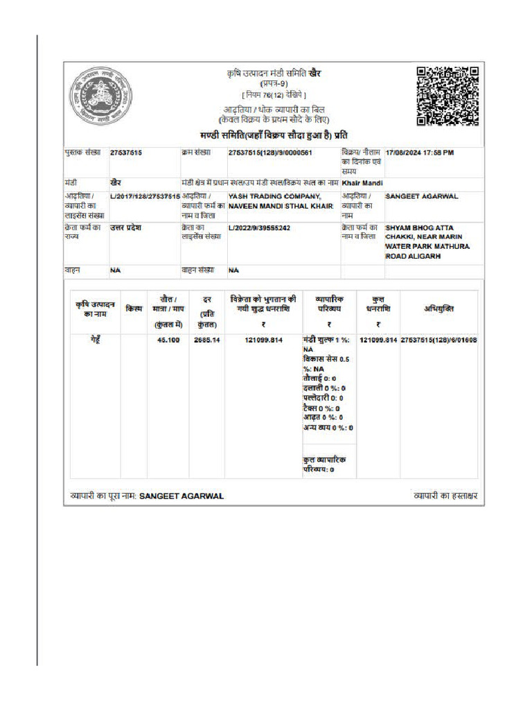 Sunil Case File | PDF
