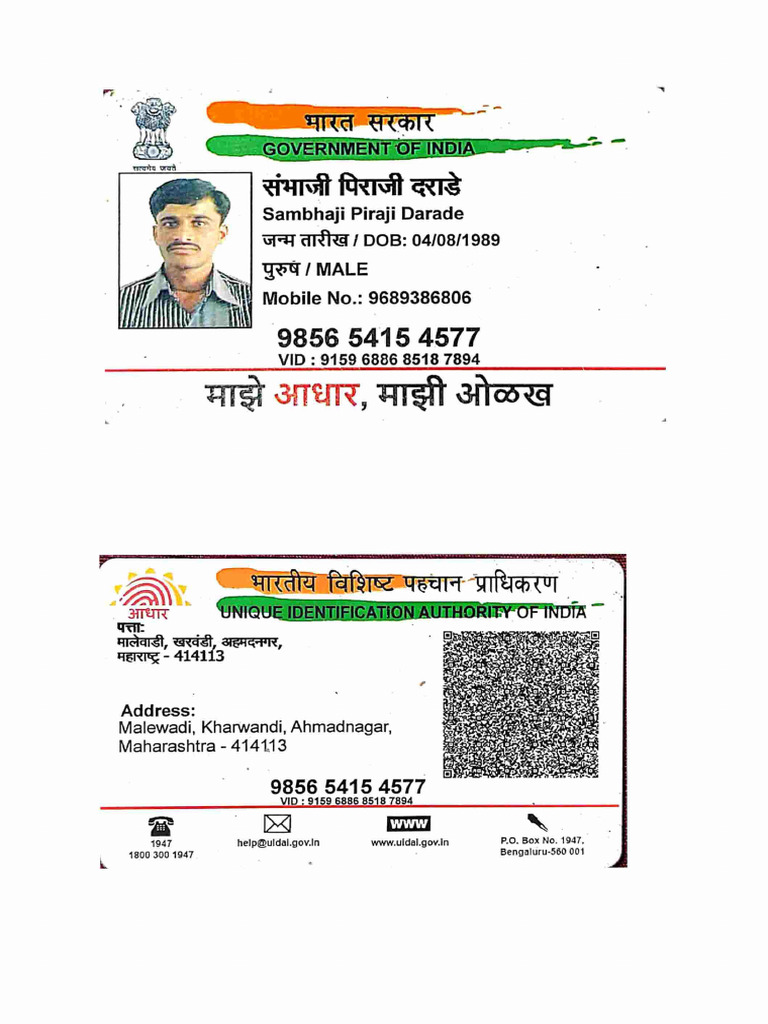 Adhar | PDF