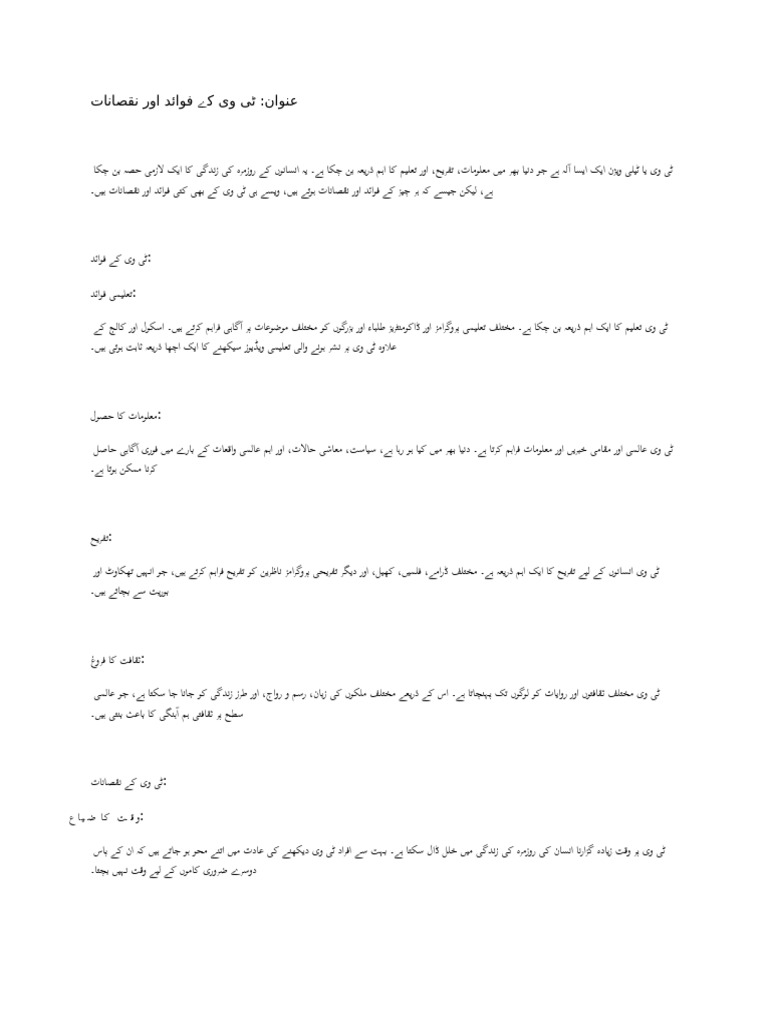 New Rich Text Document | PDF