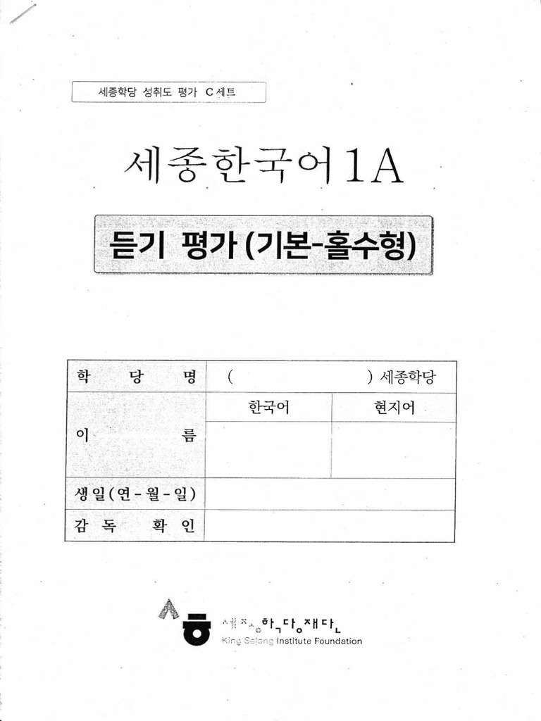 1A Revision Paper | PDF