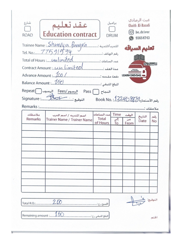 Education Contract | PDF