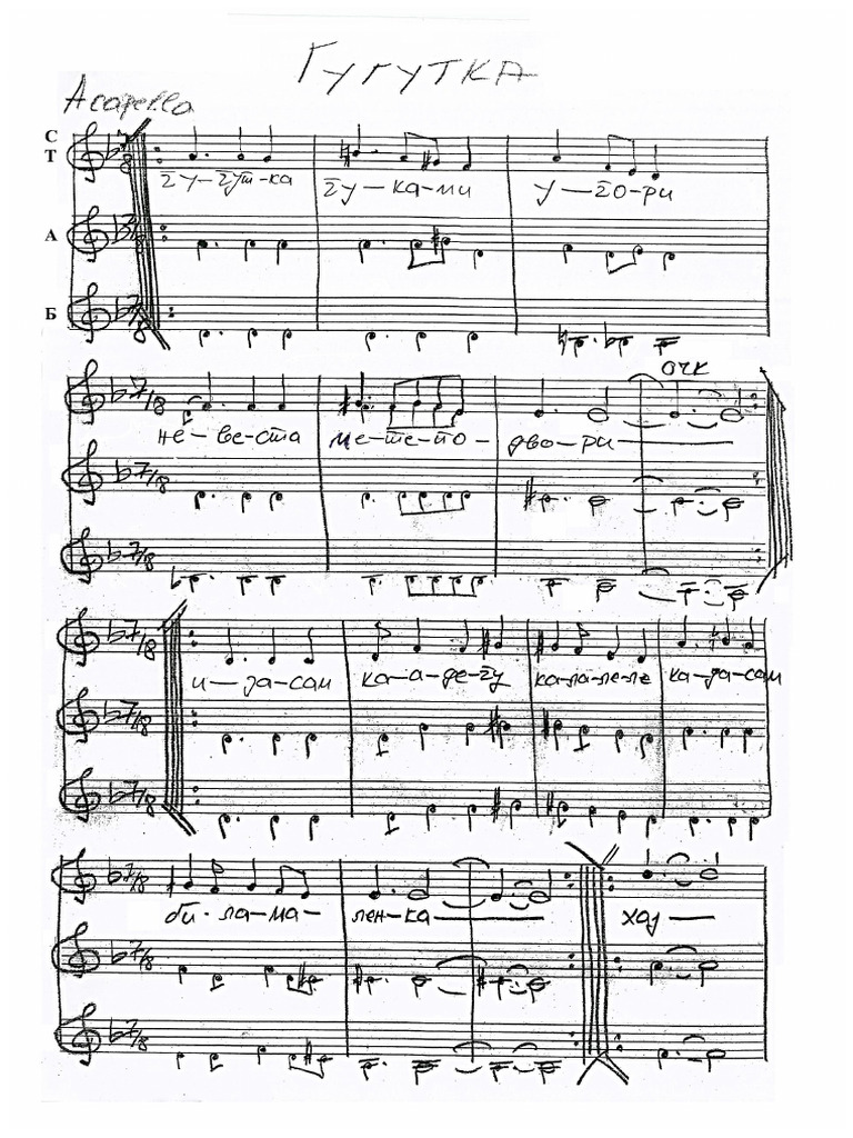 Gugutka narodna | PDF