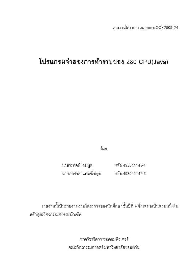 Z80 | PDF