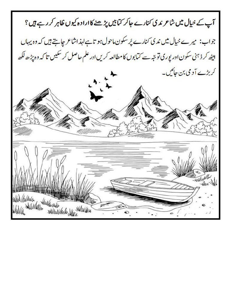 Choti C Jannt | PDF