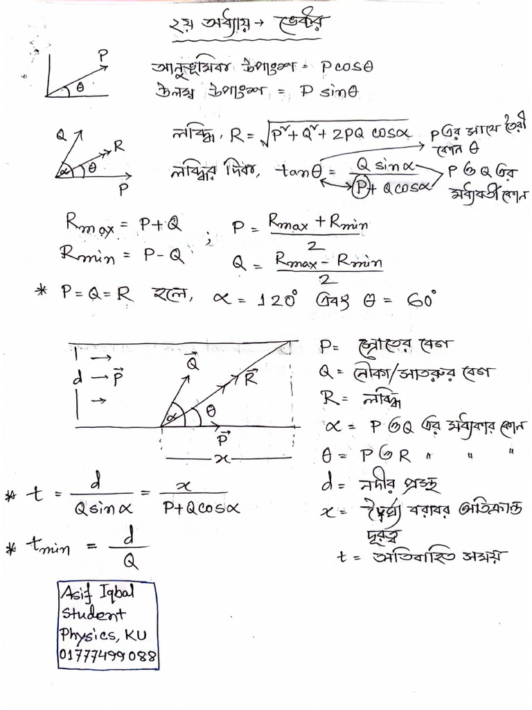AI Physics 1st | PDF