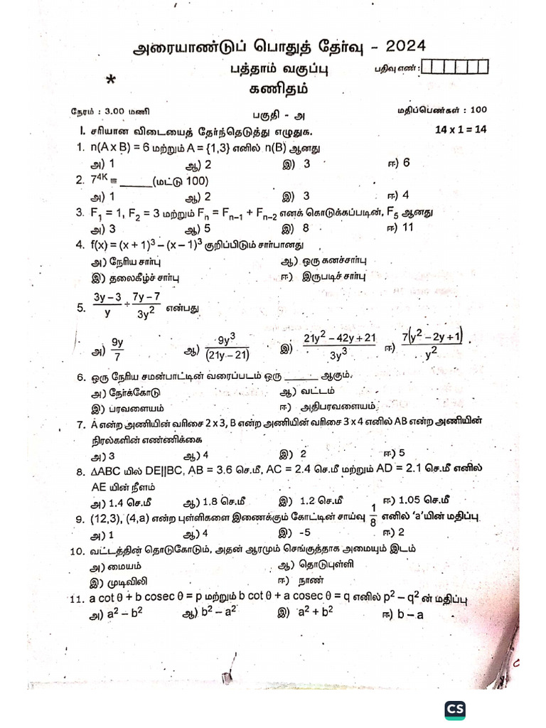 10th Maths TM Half Yearly Exam 2024 Original Question Paper Ranipet ...