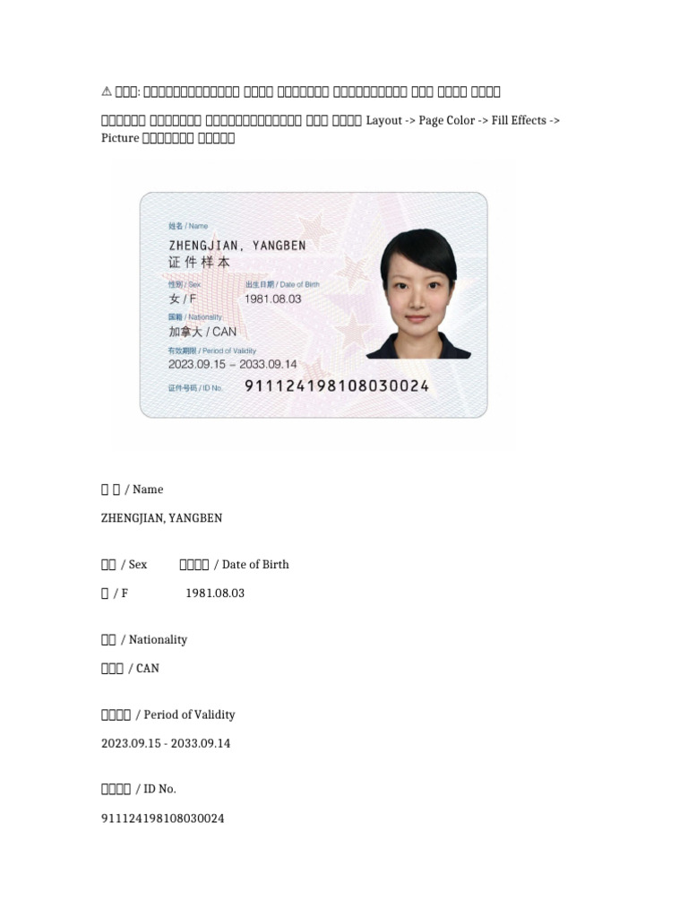 ID Card Design With BG | PDF
