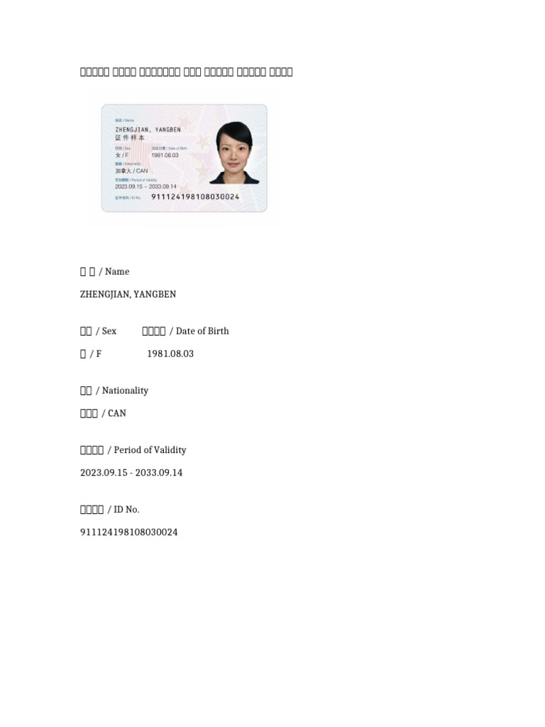 ID Card Design | PDF