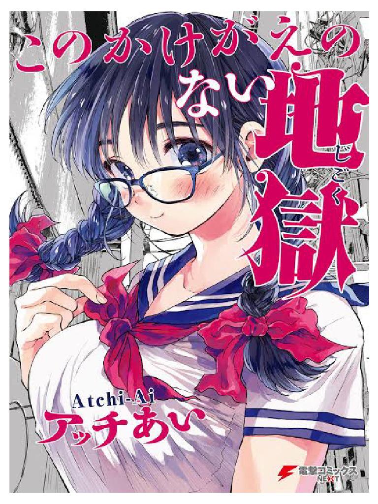 The Fourth Heroine (This Irreplaceable Hell) | PDF