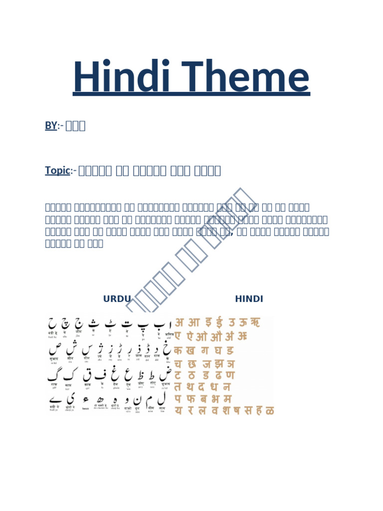 Hindi Theme 1234 | PDF