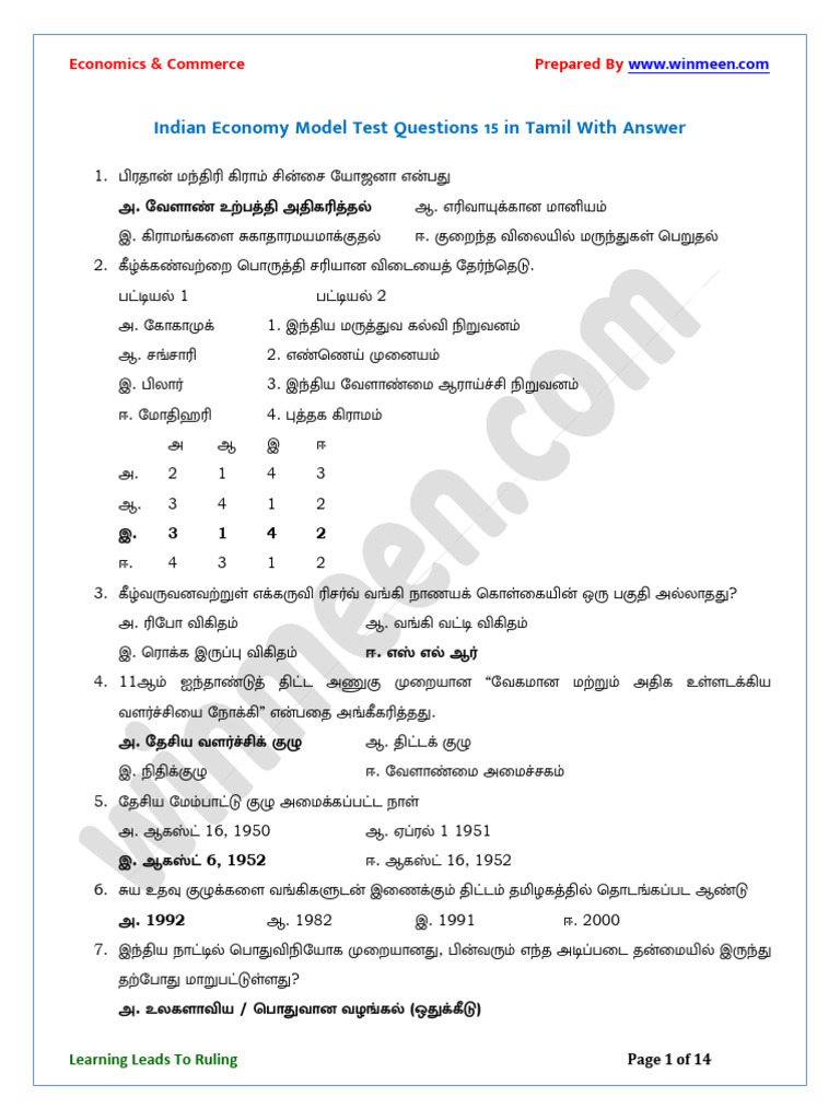 Indian Economy Model Test Questions 15 in Tamil With Answer | PDF