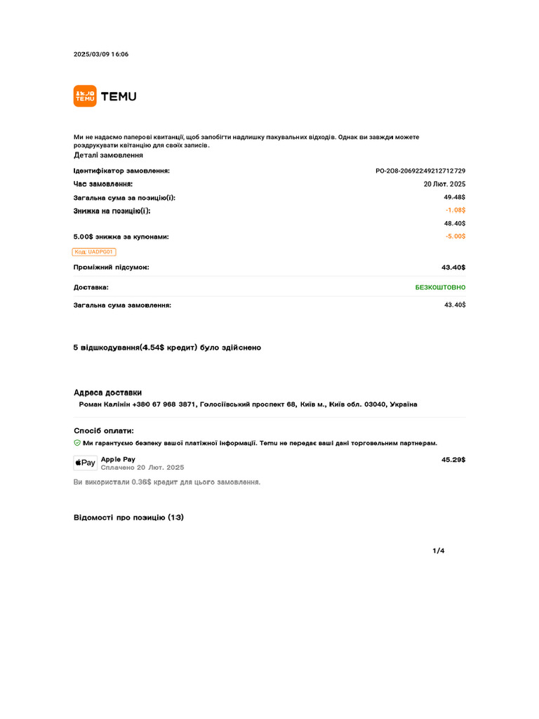 Print For TEMU | PDF