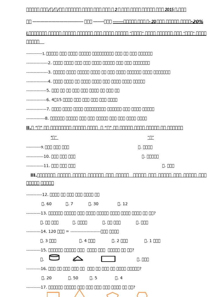 Grade 2 | PDF