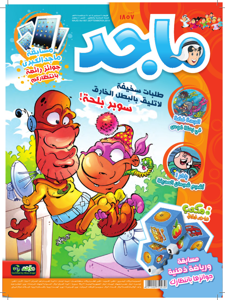 MAJID. No 1857, SEPTEMBER 24, 2014: Certified by Blue Angel | PDF