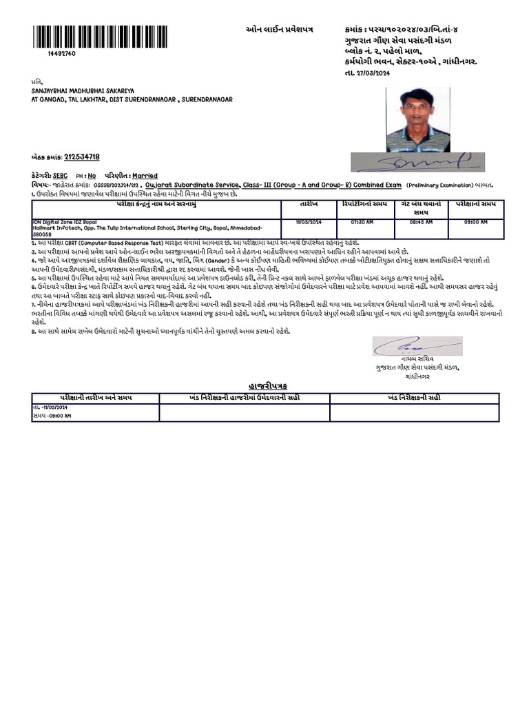 CCE Call Letter | PDF