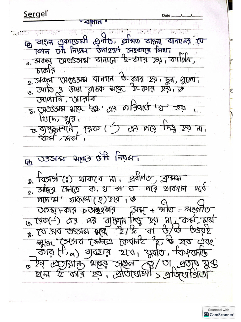 Bangla Banan | PDF