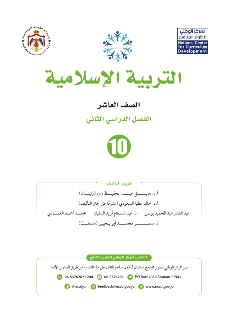 Upload Nodes Files 1736979107 | PDF