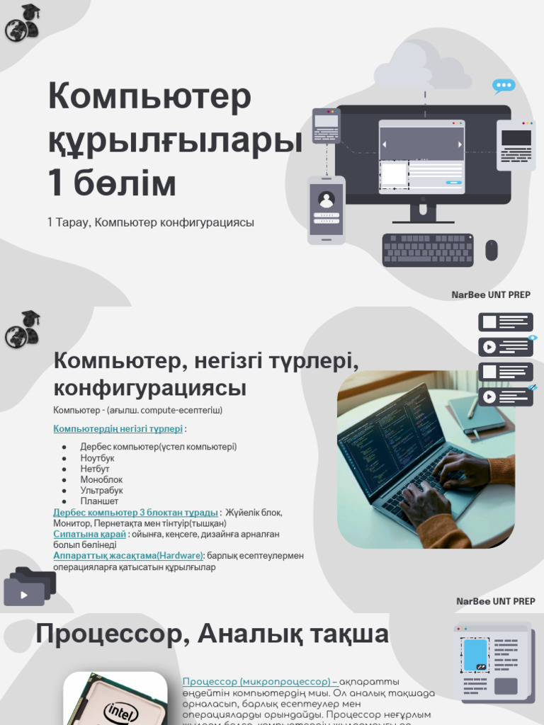1 Tarau 1 Taqyryp Info | PDF