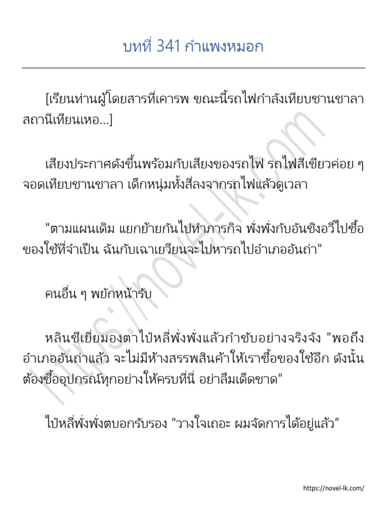 ch 341-350 (4) | PDF