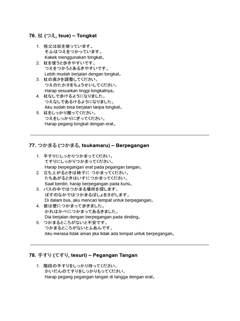 Kaigo - Part 20 | PDF