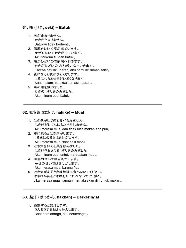 Kaigo - Part 17 | PDF