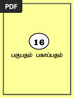 CM Trophy Rules & Regulations | PDF
