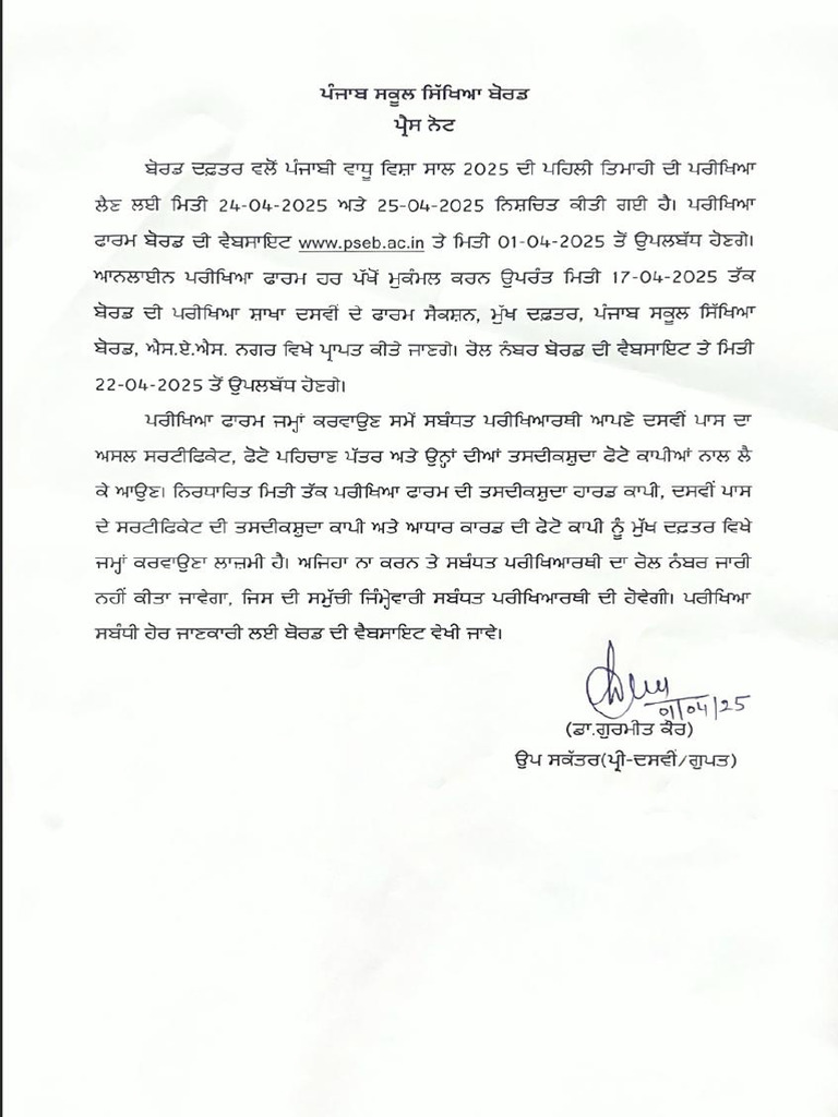 PressNote Apr2025 | PDF