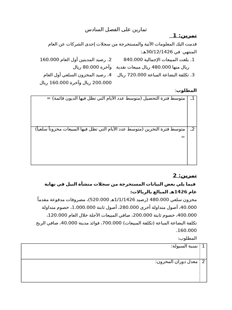 4692_train_ch6 | PDF