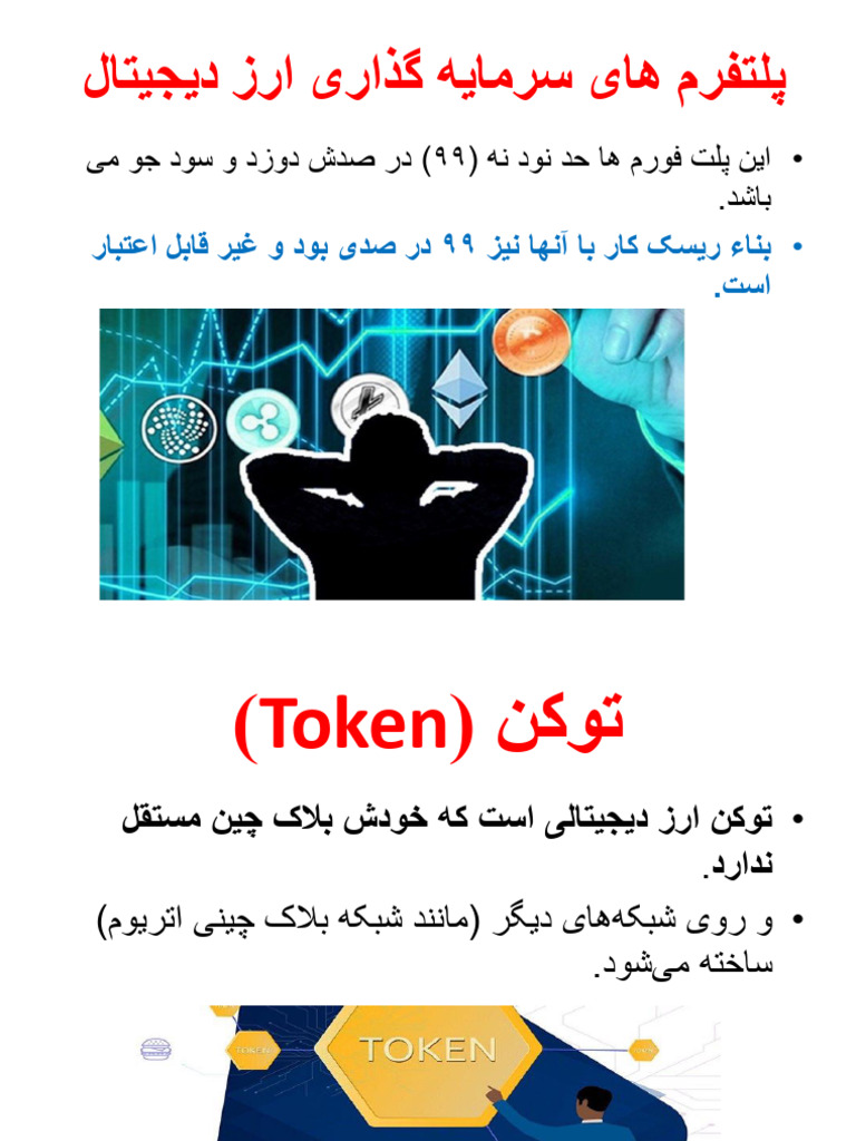 Presentation1 1 | PDF