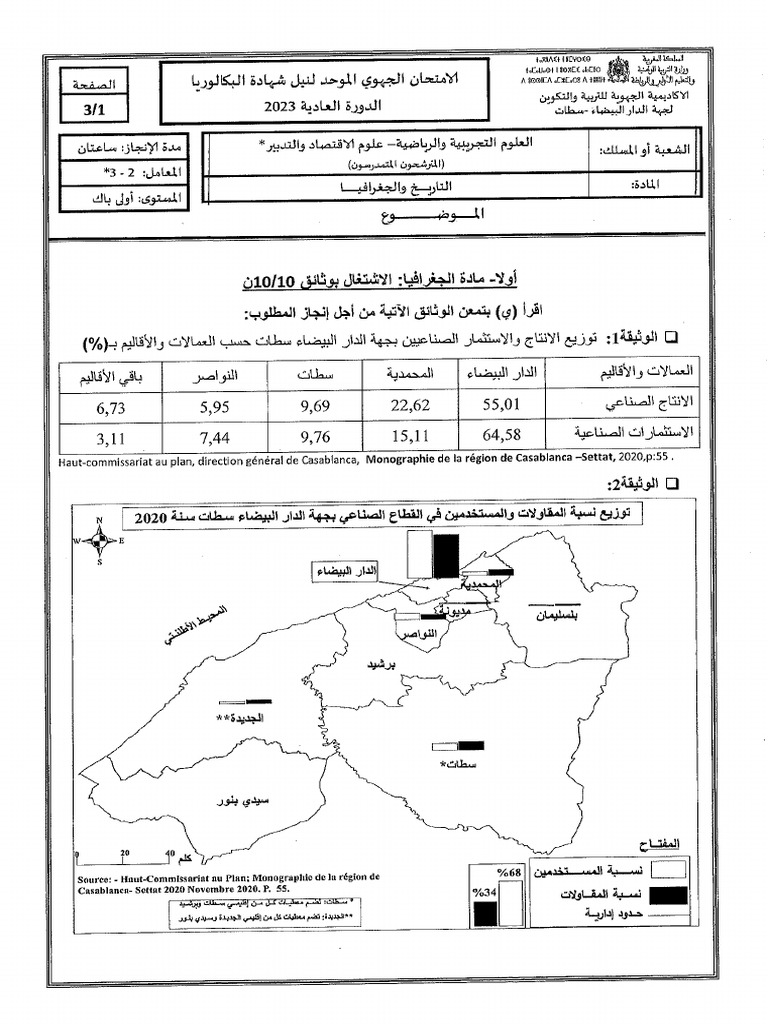 Regional 1bac Science HG NS 2023 2024 | PDF