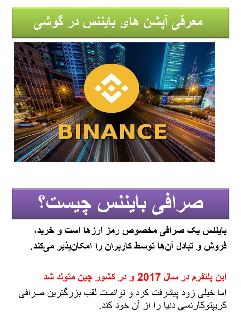 Presentation1 2 | PDF