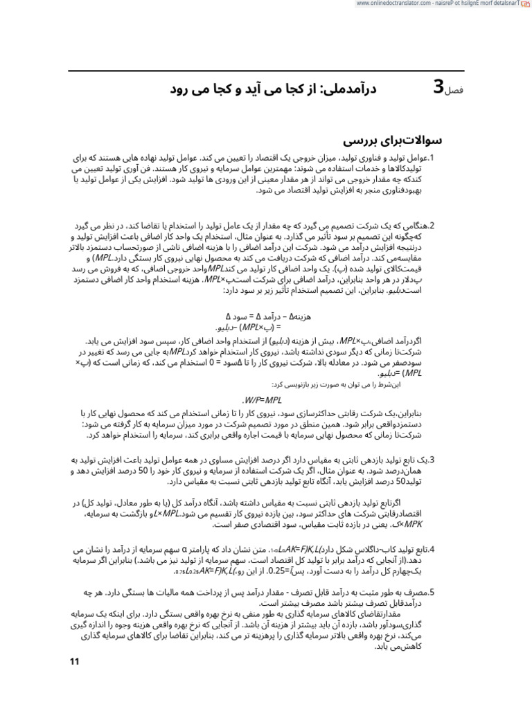 Mankiw8eSM-macro_Chap03_011-23.en.fa (1) | PDF