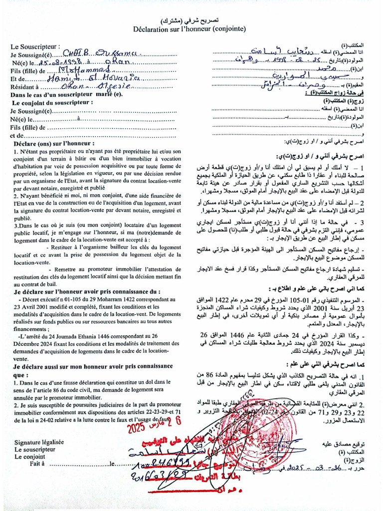 Déclaration Sur L'honneur | PDF