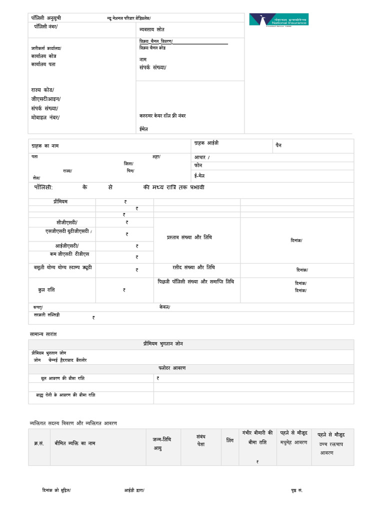 Saikat Das - 25-26 | PDF
