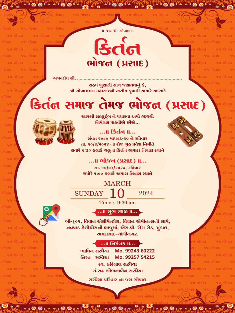 Sarvaiya Parivar (Invitation Card) | PDF