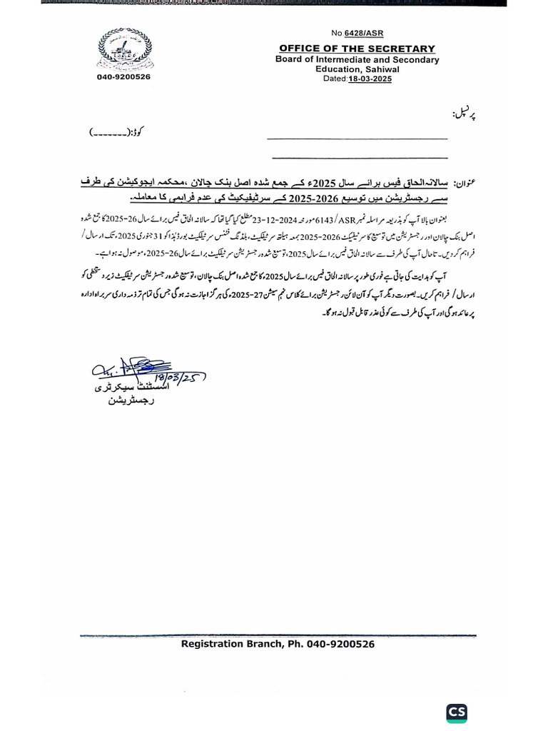 Annual Fee 2025 Submission Draft | PDF