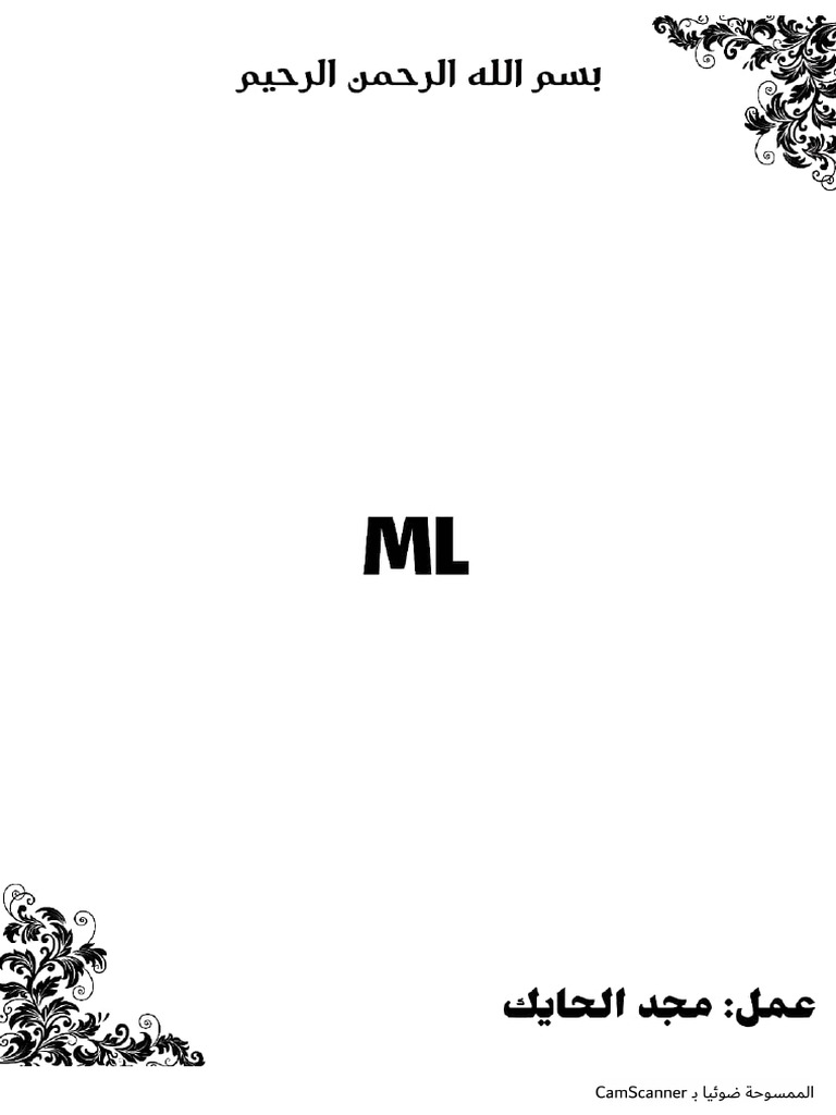 Ml Pdf