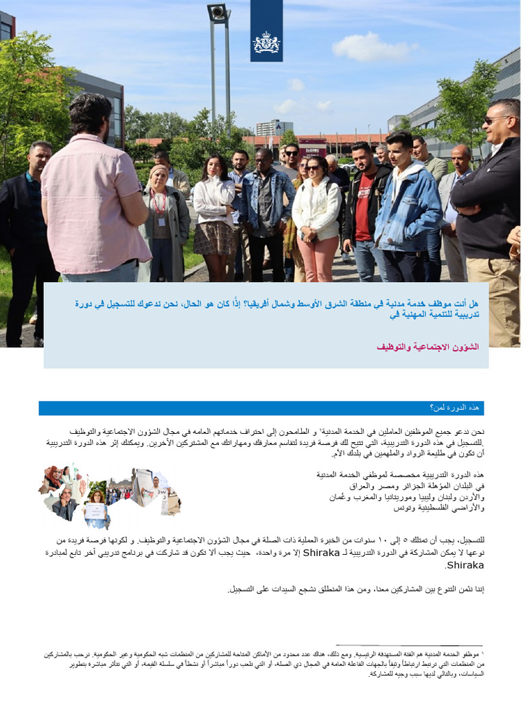 COM-Brochure-Shiraka-SAE-2025-AR | PDF