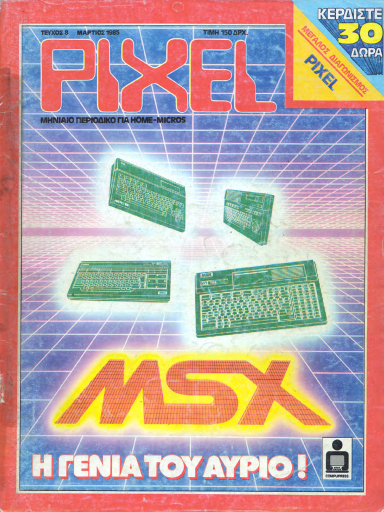 Pixel Issue 008 March1985 | PDF