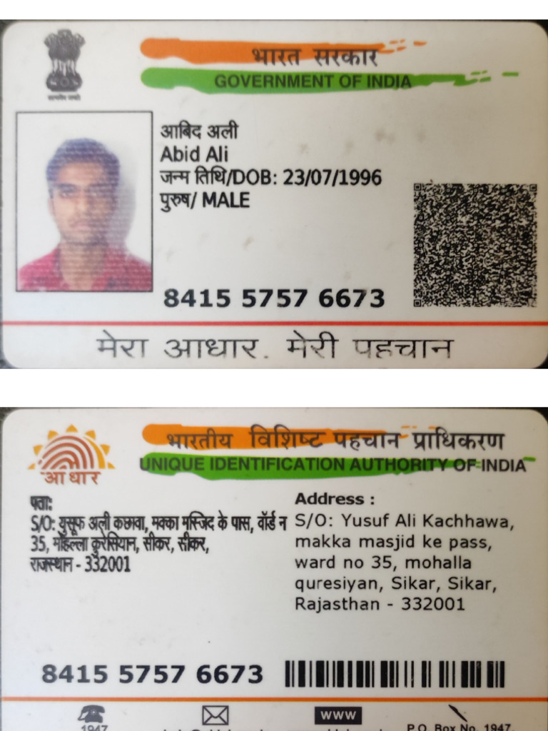 my aadhar | PDF