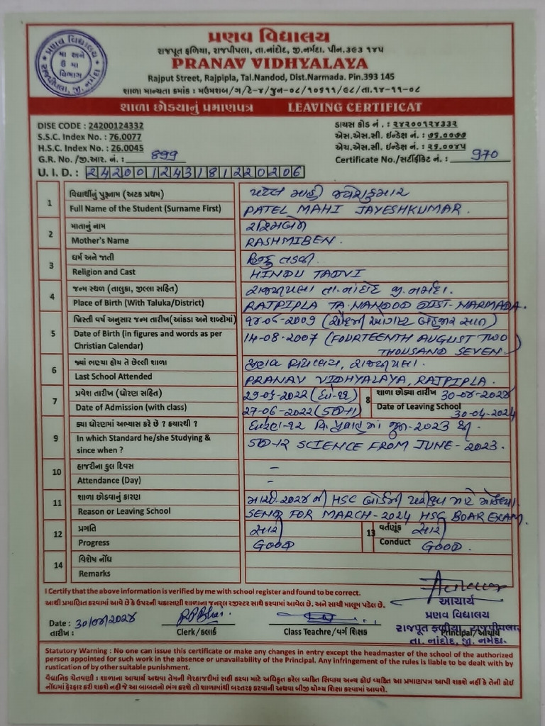 School Leaving Certificate Format | PDF