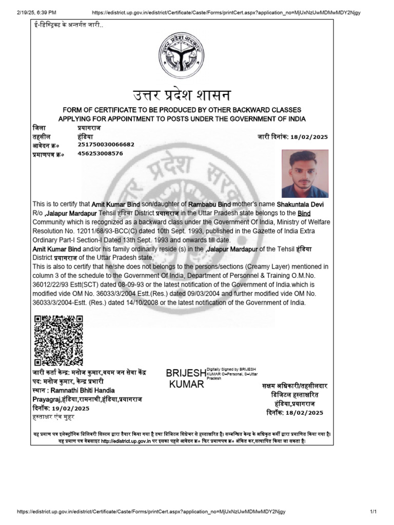 Brijesh Kumar: Digitally Signed by BRIJESH KUMAR O Personal, S Uttar Pradesh | PDF