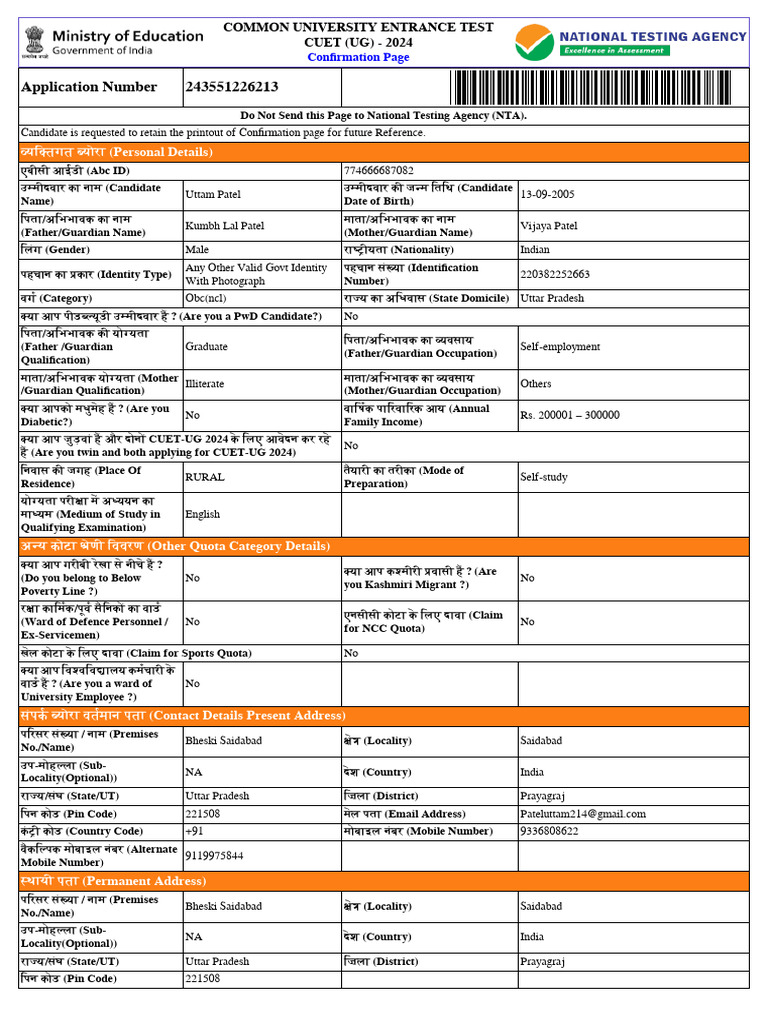 ApplicationForm | PDF | Engineering | Physics