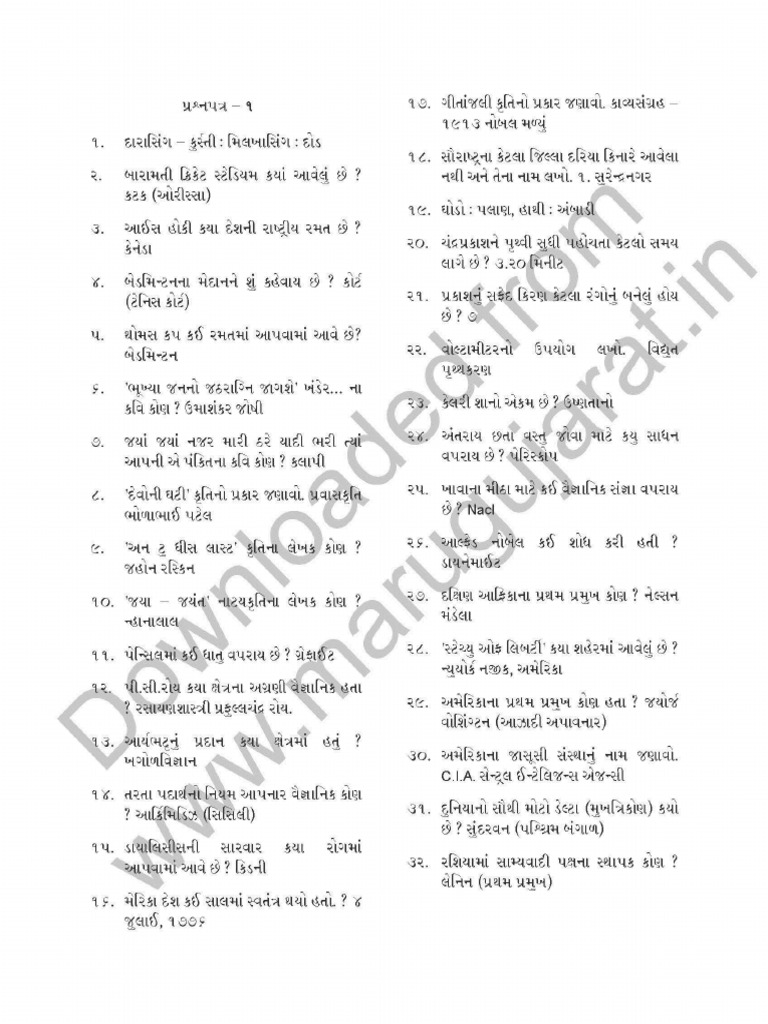 GPSC IMP Question Bank. | PDF