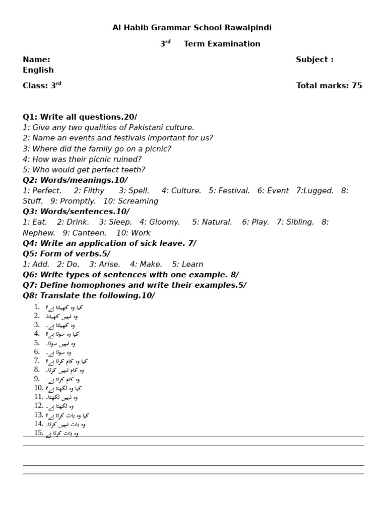 Class 3 English Exam Paper | PDF